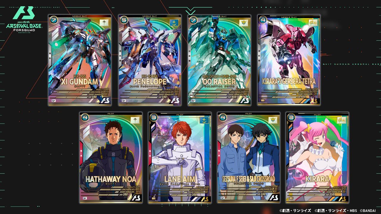 『機動戦士ガンダム アーセナルベース』新シーズン“FORSQUAD SEASON:06”稼働開始。『閃光のハサウェイ』『00』『ガンダムビルド ...