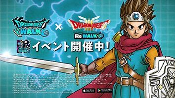 『ドラクエウォーク』新イベント“ドラクエIII ReWALK”開催中。ドラクエの日記念キャンペーンに加え、闇はらう光の大剣が手に入る新ふくびきも配信開始【ドラクエの日】 - 電撃オンライン