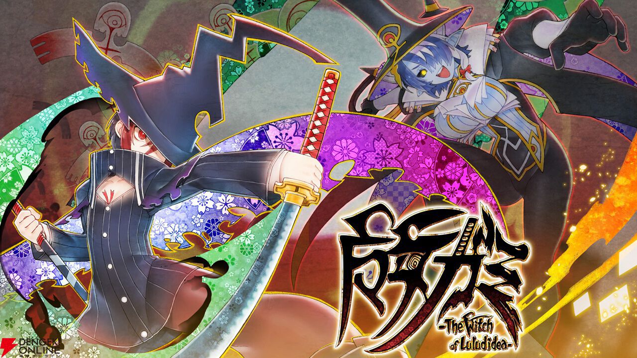 和風×ダークファンタジーはいいぞ。インティ・クリエイツ『魔女ガミ』が20％オフになるセールが明日（1/15）まで実施中【魔女ガミ－The ...