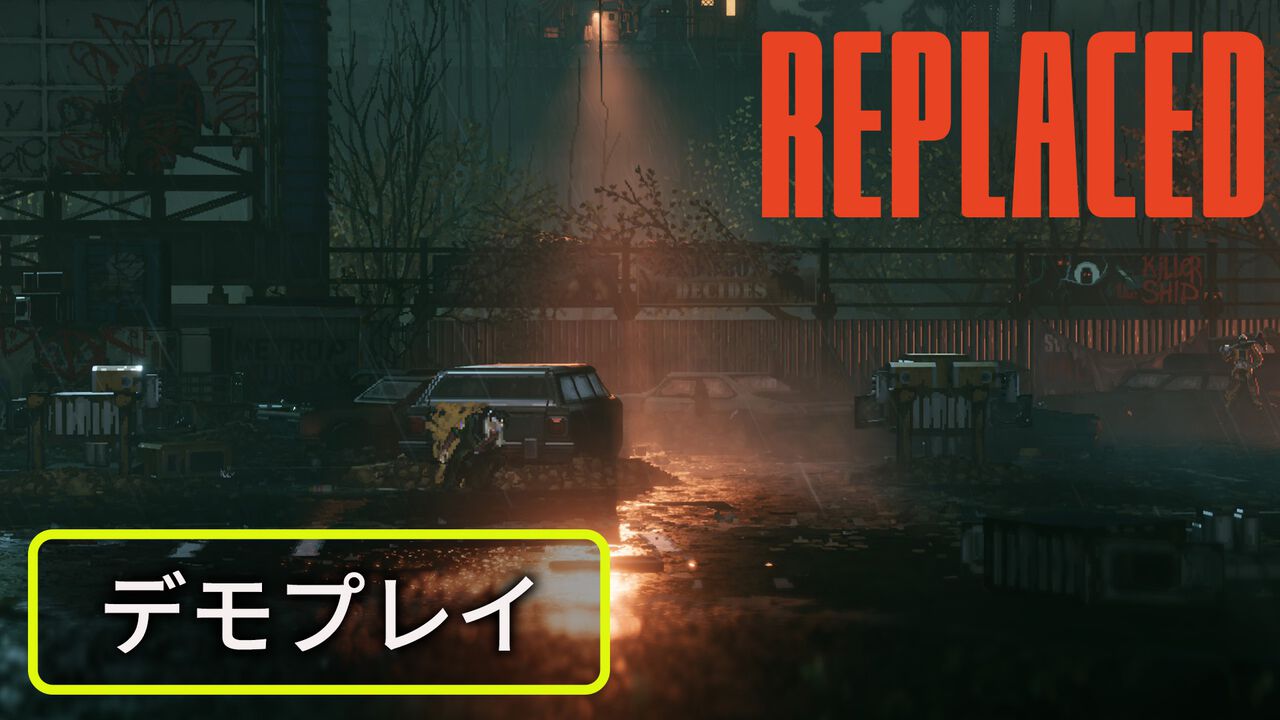2.5Dグラフィックによるシネマティックなサイバーパンク世界に注目！ アクションADV『REPLACED』デモプレイリポート【BRZRKの ...