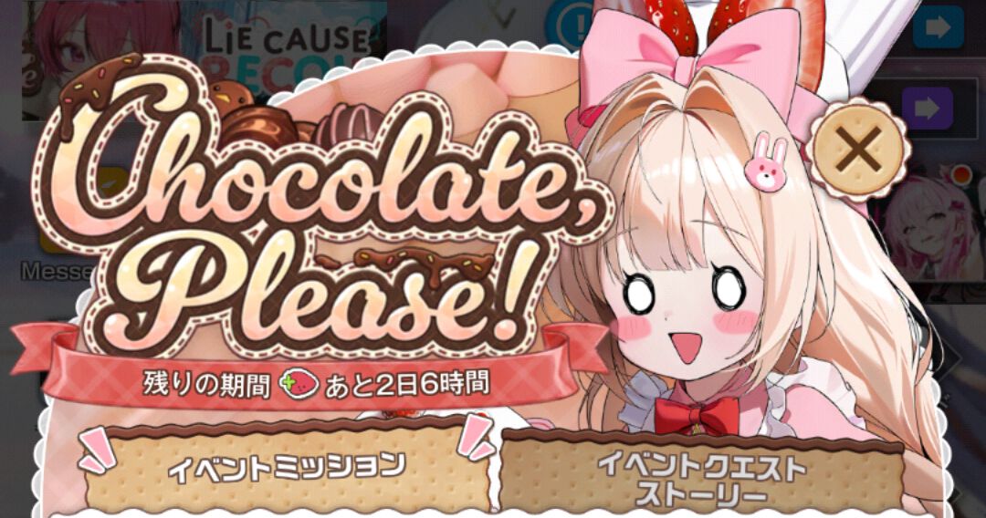 『NIKKE』バレンタイン限定イベント《CHOCOLATE、PLEASE！》が開催中（2月16日4：59まで）。前哨基地をチョコ泥棒が襲う ...