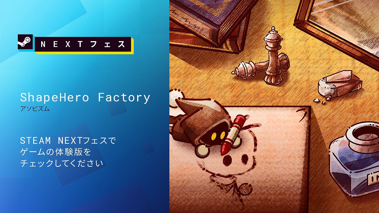 工場ビルド×ローグライト×タワーディフェンス『ShapeHero Factory』の体験版がSteam Nextフェスで配信 - 電撃オンライン