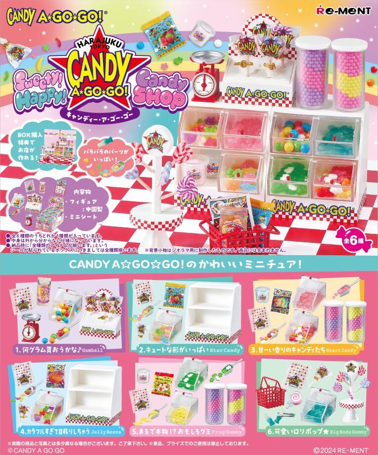 『ぷちサンプル Sweety！ Happy！ Candy SHOP CANDY A☆GO☆GO！』が予約開始。人気の量り売りキャンディ店がぷちサンプルとのコラボでミニチュアに！ - 電撃オンライン