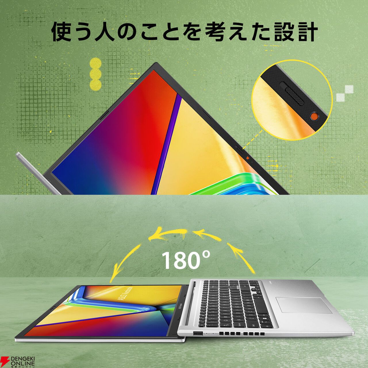 ASUSの人気のノートPC『Vivobook 15』Ryzen 7 7730U搭載モデルが ASUSの人気のノートPC『Vivobook 15』Ryzen 7 7730U搭載モデルが