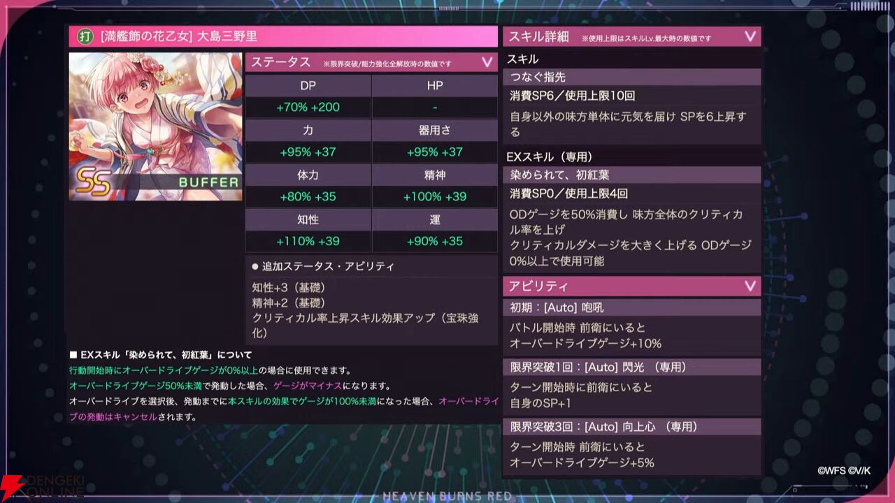 ヘブバン』9/19新情報まとめ。大島家から五十鈴と三野里の新SS ヘブバン』9/19新情報まとめ。大島家から五十鈴と三野里の新SS