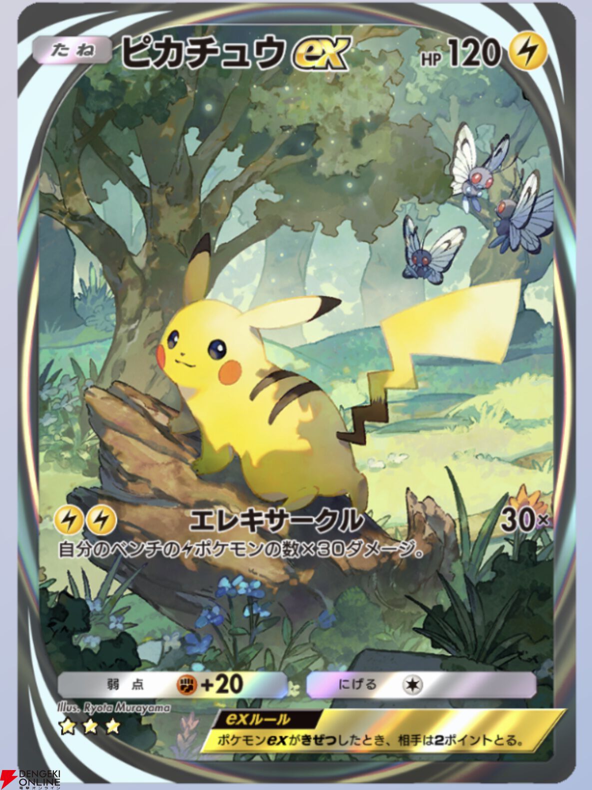 【今から始めるポケポケ攻略】第1弾環境での最強(tier1)デッキまとめ。ピカチュウ、スターミー、ミュウツー、リザードンなどのデッキレシピを
