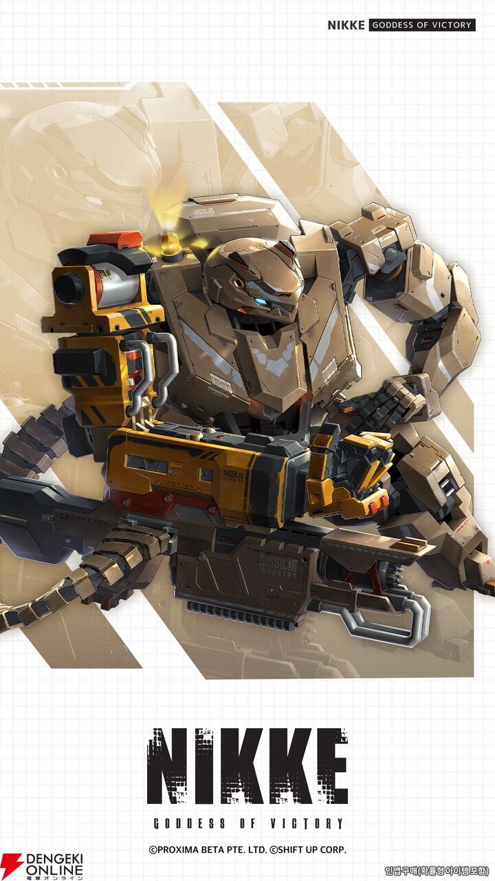 ＜画像1/9＞『NIKKE』新ニケ・キロ（声優：潘めぐみ）のイラスト公開。無骨なロボットの中に小柄でかわいい操縦士の姿を確認！【勝利の女神：NIKKE（メガニケ）】 - 電撃オンライン