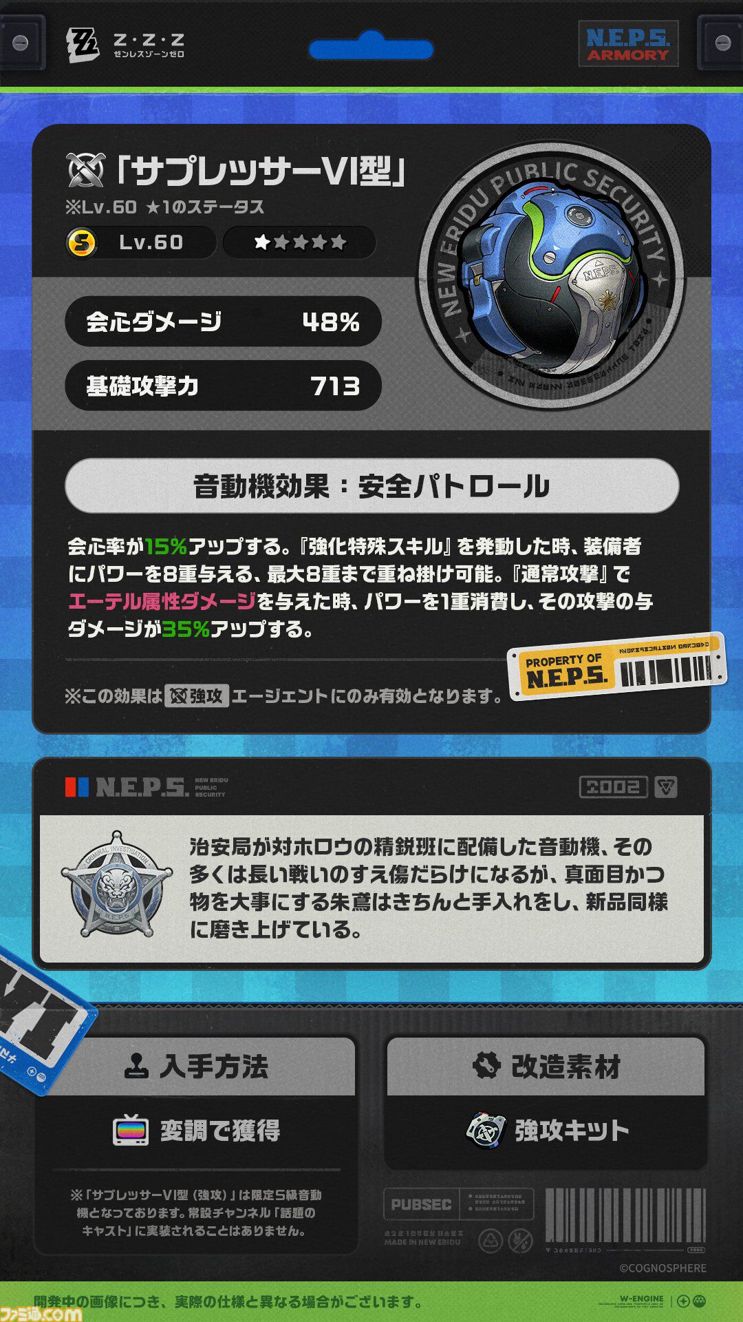 画像ページ (4/4) 【ゼンゼロ】新キャラクター 朱鳶のガチャが開催決定。特務捜査班の班長。属性はエーテル、特性は強攻【声：井上麻里奈 ...