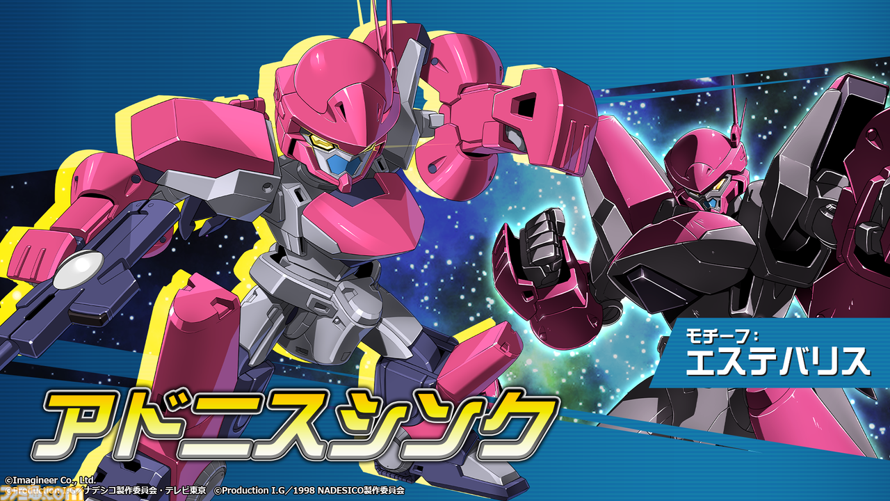 画像ページ (2/9) 『メダロットS』×『機動戦艦ナデシコ』コラボが8月8日より開催決定。エステバリスやゲキ・ガンガー3、ホシノ・ルリたちが ...