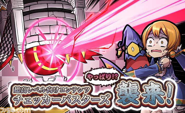 画像ページ (3/4) 『ケリ姫』新たなレアリティのドレス“ドリーミングドレス”が登場。“チェッカーバスターズ”の新ボス追加など最新 ...