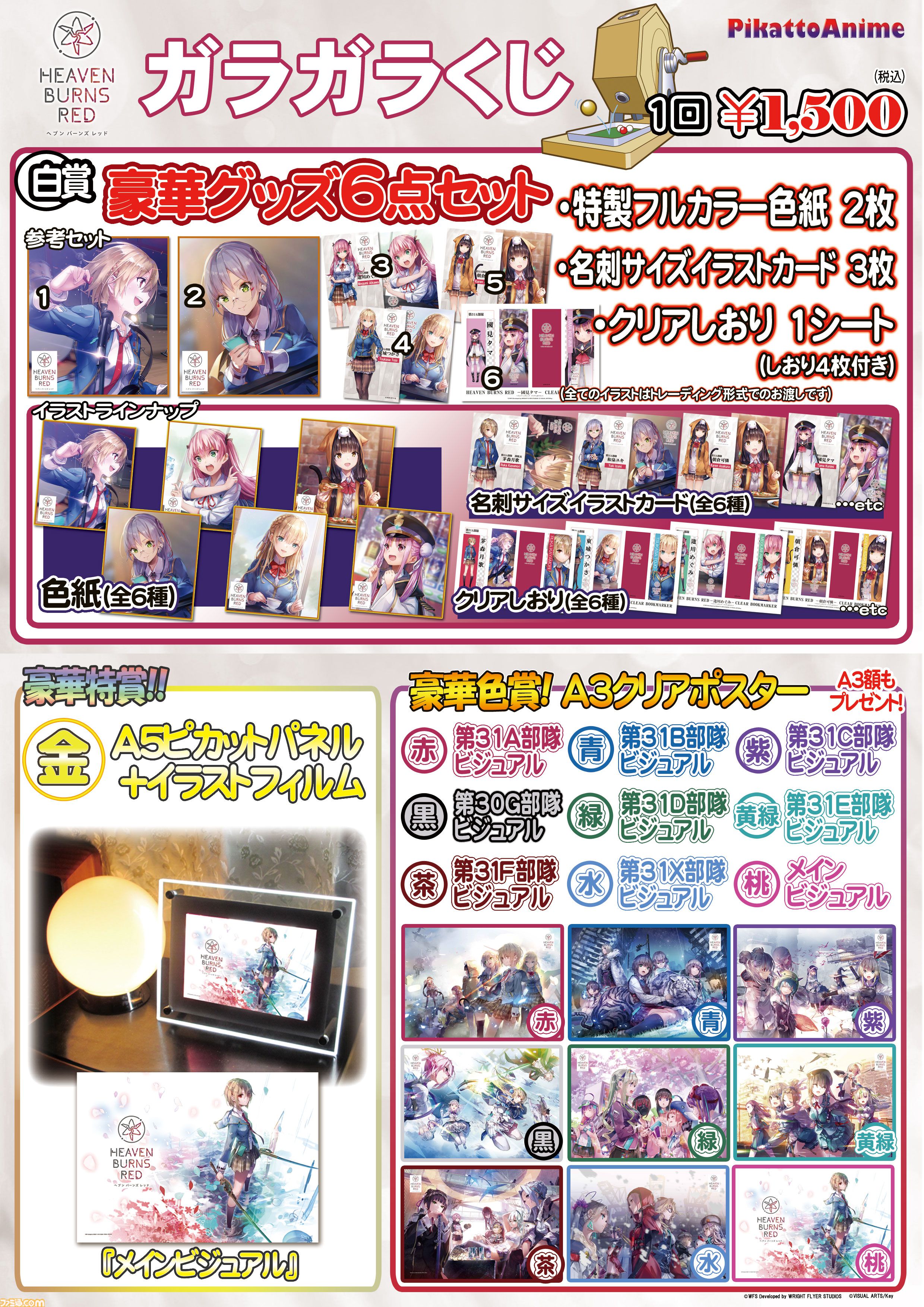 コミケ104】2024年夏コミ企業ブース出展情報まとめ。『FGO』や コミケ104】2024年夏コミ企業ブース出展情報まとめ。『FGO』や