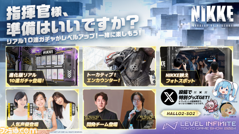 Level Infiniteブース『NIKKE』エリアでは特典アイテム Level Infiniteブース『NIKKE』エリアでは特典アイテム