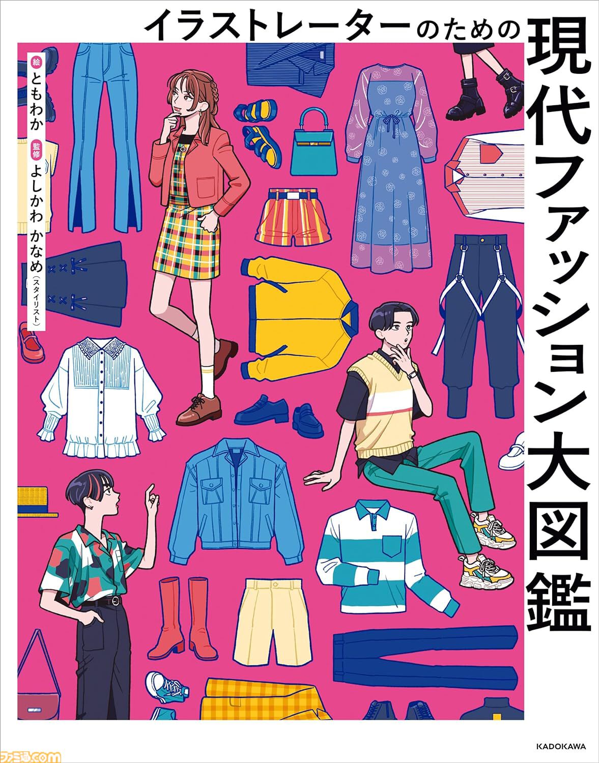 画像ページ 7 10 【最大70%オフ】kindleで『アカギ』『義妹生活』『やが君』『奇書の世界史』がセール中、“読書の秋セール”が開催