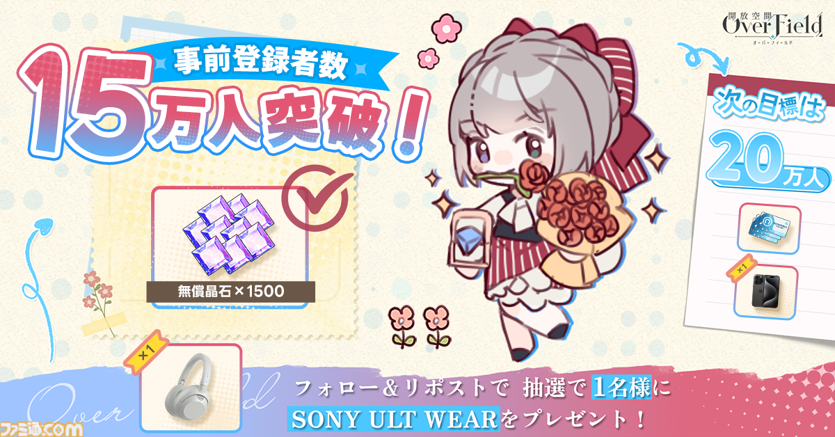 画像ページ (2/3) NetEase Games新作『開放空間：Over Field』10月15日に配信決定。『なめこ栽培キット』とのコラボ ...