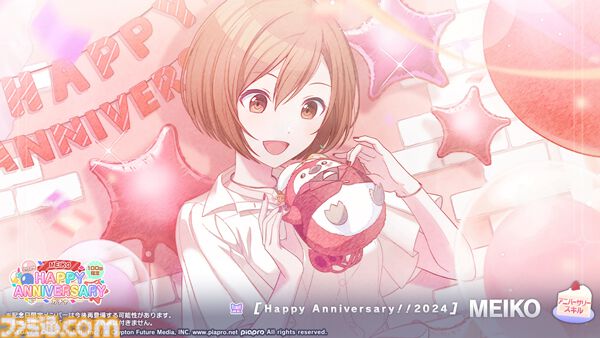 画像ページ (3/3) 【プロセカ】11月5日はMEIKOの記念日！1日限定“HAPPY ANNIVERSARYライブ MEIKO 2024”開催 | ゲーム・エンタメ最新情報のファミ通.com