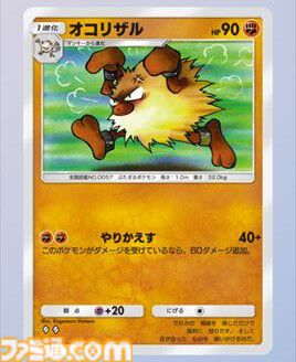 ポケカアプリ】『ポケポケ』オコリザル&ガラガラexのデッキ紹介 ポケカアプリ】『ポケポケ』オコリザル&ガラガラexのデッキ紹介