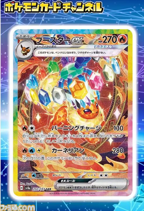 画像ページ (2/29) 【ポケカ】『テラスタルフェスex』SAR/AR/SRまとめ。イーブイex、ブラッキーex、ニンフィアexなどブイズSARや人気カードが多数収録されたお祭りパックが今年 ...