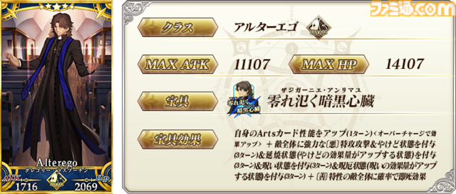 画像ページ (5/14) 『FGO』期間限定「Lostbelt No.7」クリア応援 画像ページ (5/14) 『FGO』期間限定「Lostbelt No.7」クリア応援