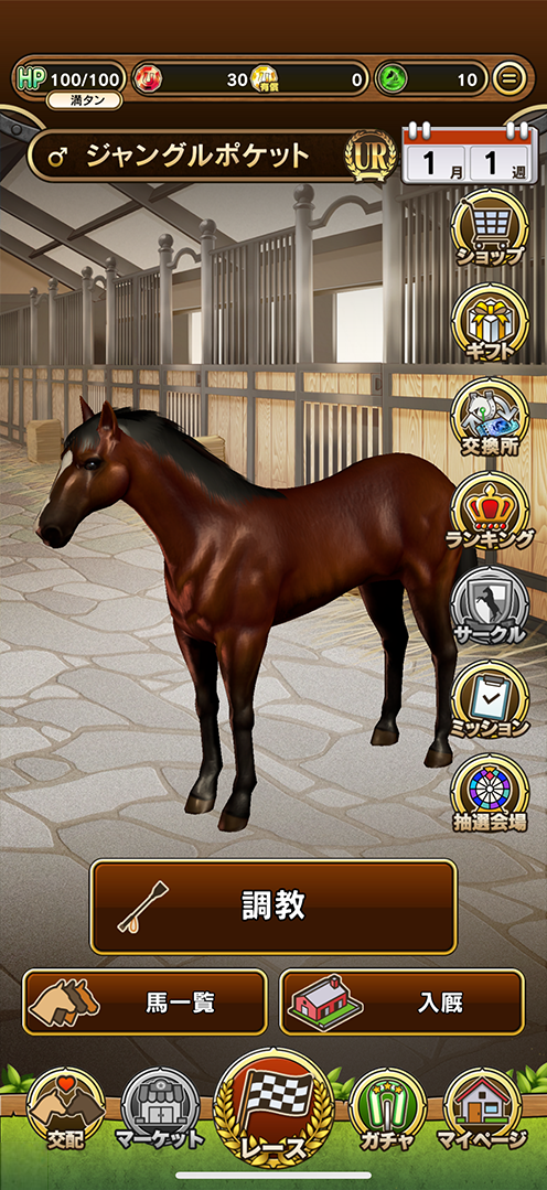 画像ページ (3/8) ブロックチェーン競馬ゲーム『ユニスタ』後継作品がスマホアプリで登場！『UNIVERSAL STALLION RE』 | ゲーム・エンタメ最新情報のファミ通.com