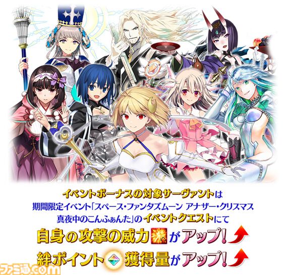 画像ページ (5/14) 『FGO』新たな期間限定イベントがサプライズ開催。新登場の期間限定サーヴァント“★5(SSR)ファンタズムーン”の ...