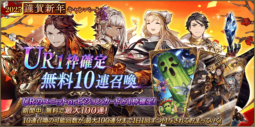 画像ページ (9/10) 『FFBE幻影戦争』新ユニットに英雄王モントと『FF5』コラボのエクスデスが登場。最大100連分の無料召喚ができるキャンペーンも実施中 | ゲーム・エンタメ最新情報の ...