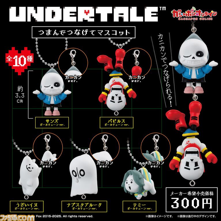 『UNDERTALE』サンズ、パピルス、ナプスタブルークなどのマスコットが本日(1/9)よりガシャポンオンラインで予約開始。Toby Fox総 ... 『UNDERTALE』サンズ、パピルス、ナプスタブルークなどのマスコットが本日(1/9)よりガシャポンオンラインで予約開始。Toby Fox総 ...