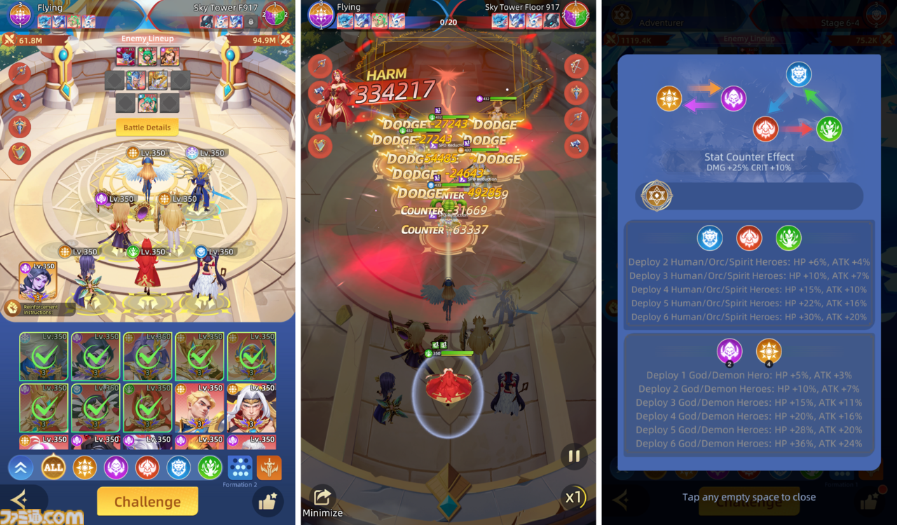 画像ページ (2/3) Com2uS新作放置型RPG『ゴッド＆デモンズ』バトル画面ややり込みコンテンツなどゲームシステムの詳細が公開 | ゲーム・エンタメ最新情報のファミ通.com