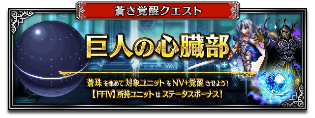 画像ページ (5/7) 『FFBE』に『FFIV』より新NVユニット“月に導かれし聖騎士セシル”、“黒き魔人ゴルベーザ”が登場。シリーズイベント“復活したバブイルの巨人”開催中 | ゲーム ...