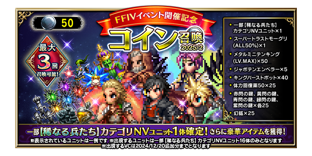 画像ページ (7/7) 『FFBE』に『FFIV』より新NVユニット“月に導かれし聖騎士セシル”、“黒き魔人ゴルベーザ”が登場。シリーズイベント“復活したバブイルの巨人”開催中 | ゲーム ...