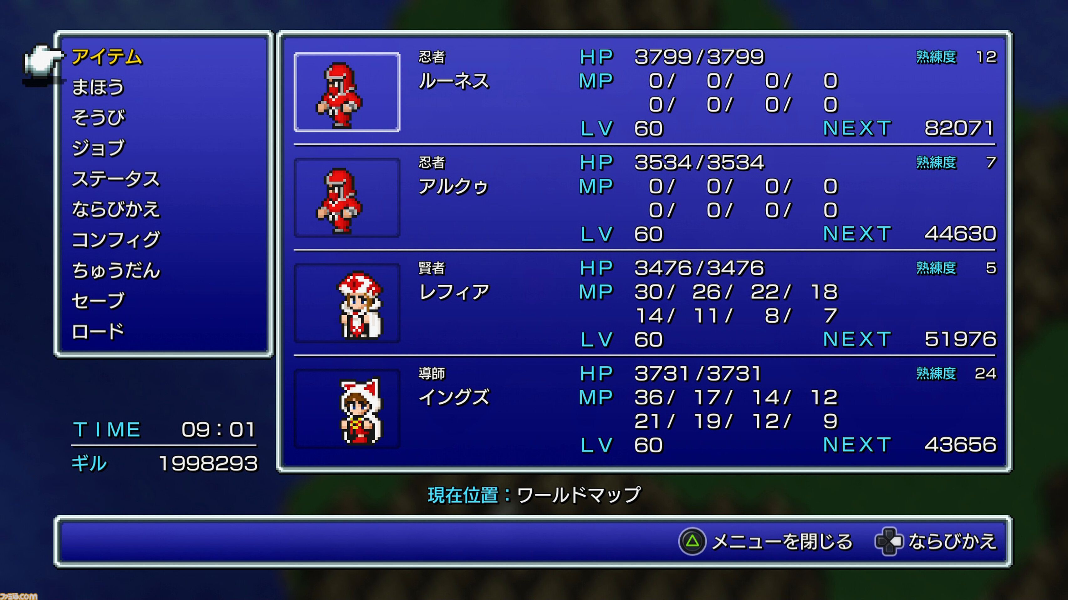 画像ページ (19/25) ピクセルリマスター版『FF3』レビュー。ジョブの能力が調整され多彩なジョブが活躍。オートセーブ・中断でクリスタル ...