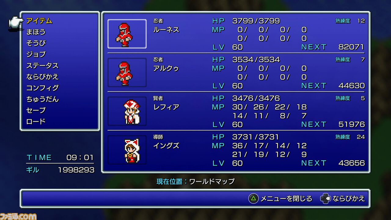 画像ページ (19/25) ピクセルリマスター版『FF3』レビュー。ジョブの能力が調整され多彩なジョブが活躍。オートセーブ・中断でクリスタル ...