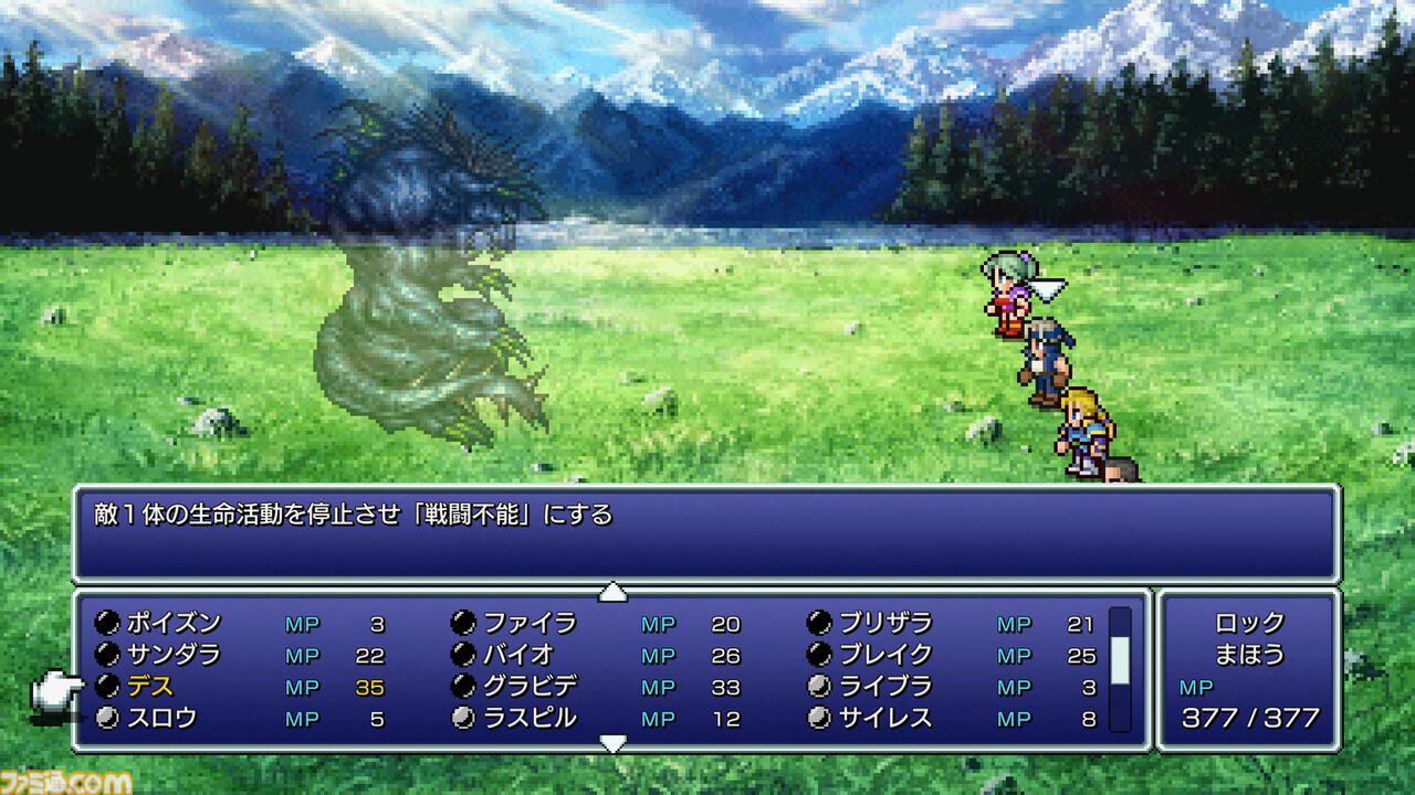 画像ページ (21/28) 『FF6 ピクセルリマスター』レビュー。2Dで制作された『FF』の集大成的作品。フルボイスで表現されたオペライベントは、オリジナル版プレイ済みの人こそ必見 ...