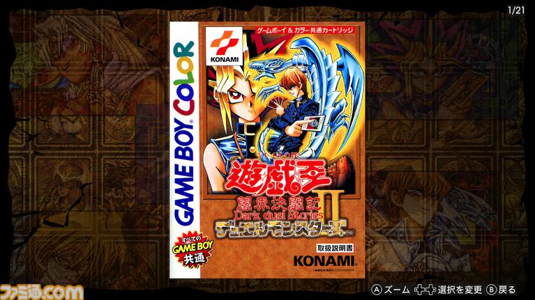 遊戯王 アーリーデイズコレクション』レビュー。『デュエル 遊戯王 アーリーデイズコレクション』レビュー。『デュエル