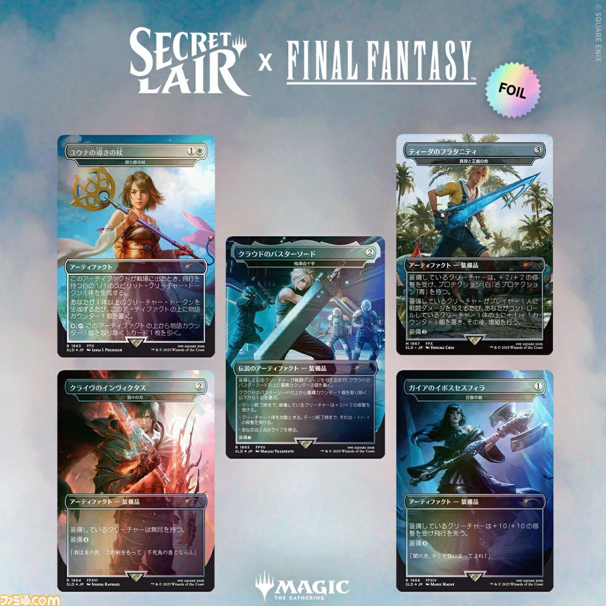 画像ページ (1/8) 【MTG】『ファイナルファンタジー』コラボパック、楽天にて予約販売開始。美麗な描き下ろしイラストが収録された人気パック | ゲーム・エンタメ最新情報のファミ通.com