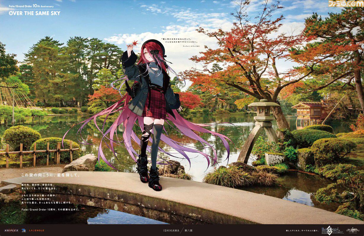 画像ページ (27/70) 【FGO】10周年新聞広告イラスト一覧【OVER THE SAME SKY／2025年版47都道府県縦断広告企画】 | ゲーム・エンタメ最新情報のファミ通.com