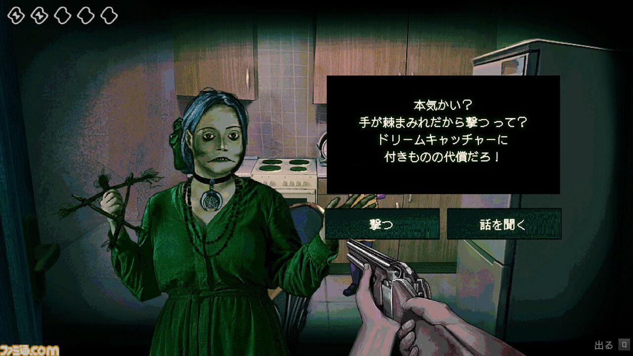 画像ページ (3/7) 『No, I'm not a Human』やってくる客は人間かバケモノか。己の判断が生死を分ける疑心暗鬼ホラーが“非常 ...