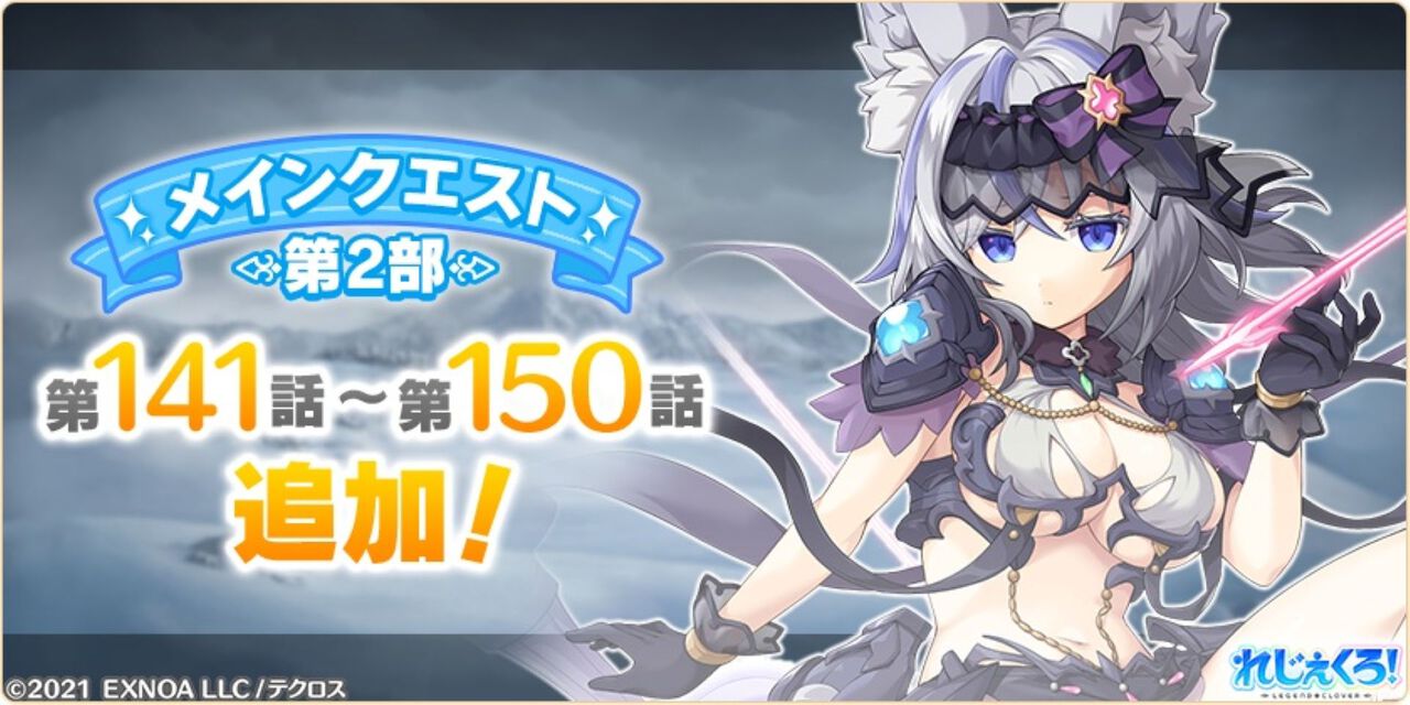 画像ページ 515 『れじぇくろ！』コンビキャラ ジャンヌ＆ミカエル”が本日（106）実装。最大100連無料ガチャや新イベントも実施の