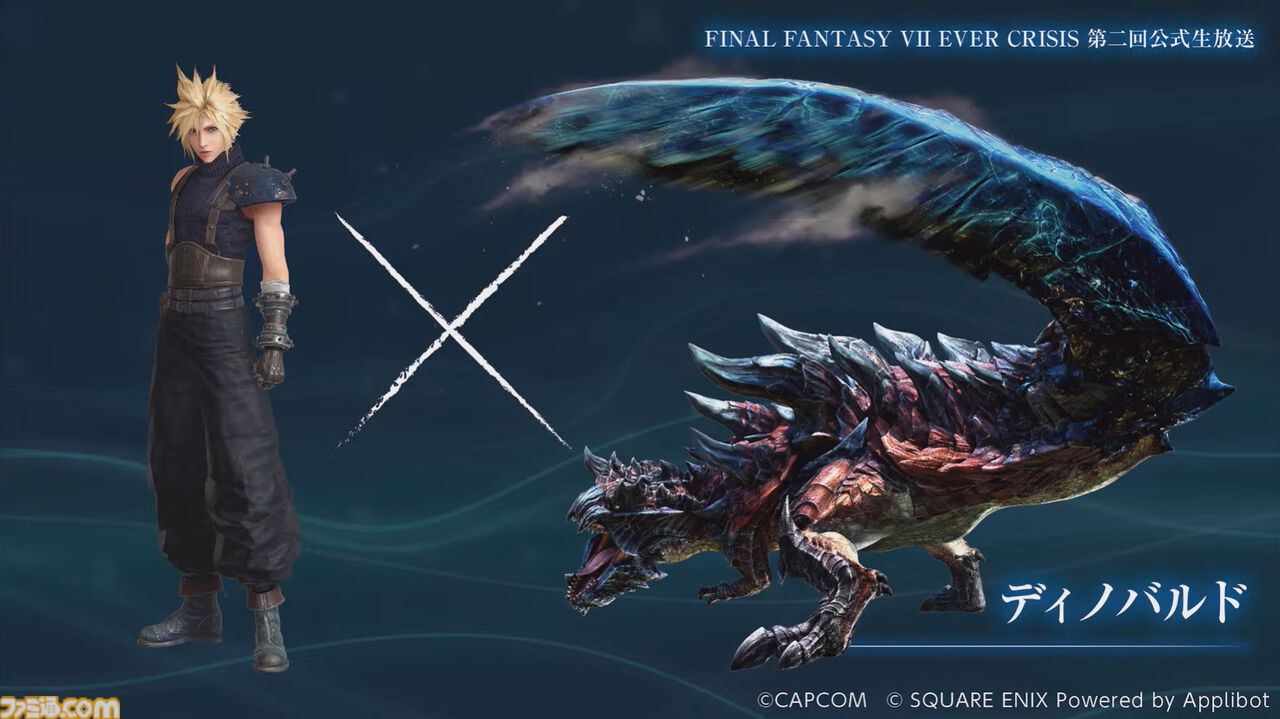 画像ページ (11/22) 『FF7 エバークライシス』×『モンハン』コラボ決定！ クラウドたちが専用衣装でリオレウスと激突 | ゲーム・エンタメ最新情報のファミ通.com