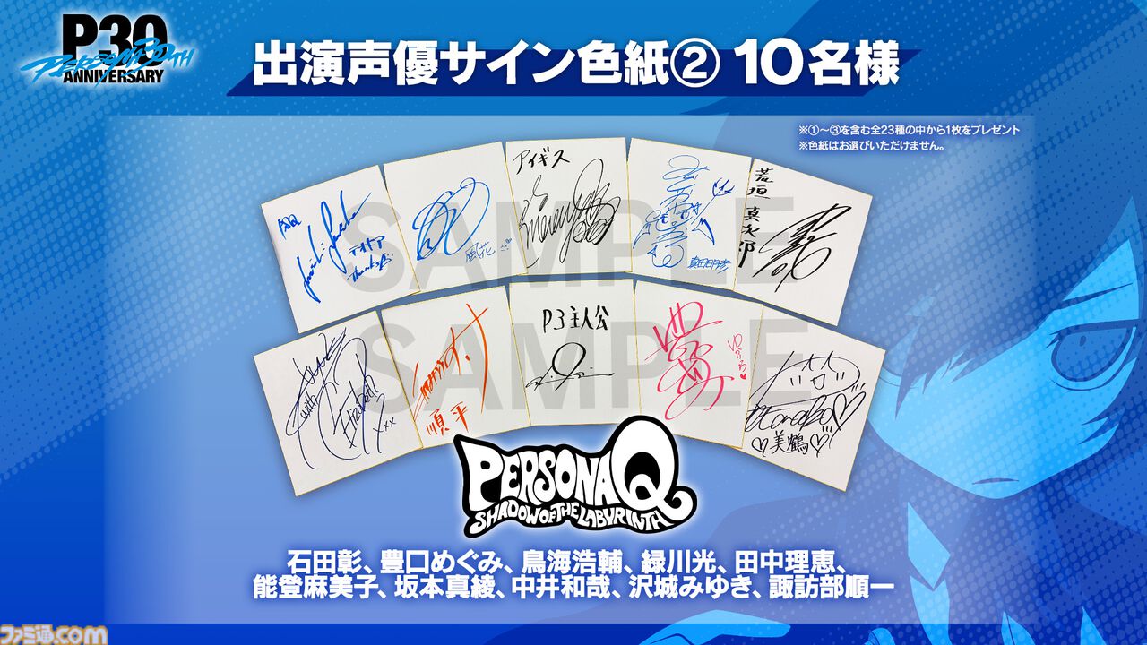 画像ページ (5/6) 『ペルソナ』シリーズ楽曲を30時間ノンストップ配信、『女神異聞録』から『PQ2』までを網羅。一夜限りの特別プログラムが ...