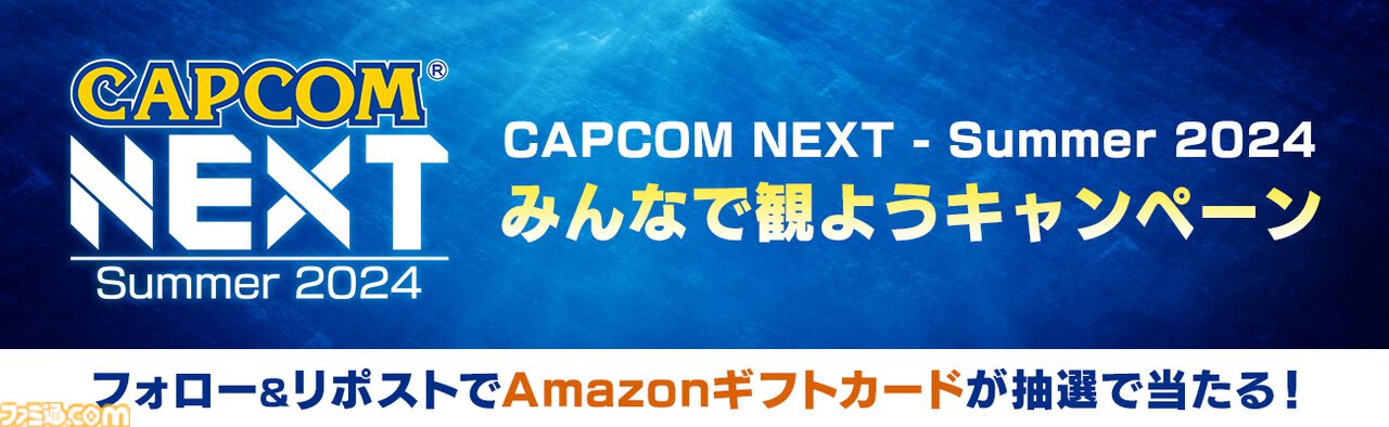 画像ページ (6/6) 『デッドライジング デラックスリマスター』が世界初公開される“CAPCOM NEXT - Summer 2024”が7 ...