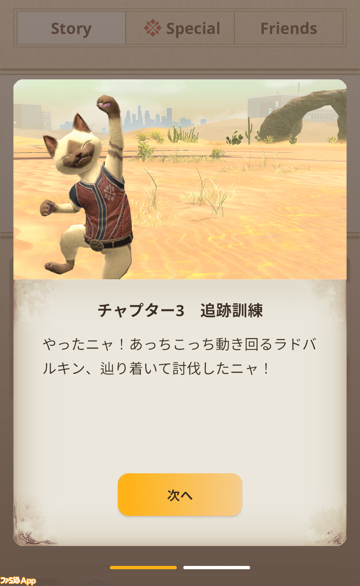 画像ページ 712 『モンハンナウ』プレイ日記【逆鱗日和now】第249回 老境のガンランサー、急にストーリーを進め始める【モンスター