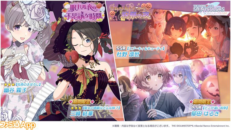 『シャニマス』次回の7thライブは全国4都市をめぐるユニットツアー!65周年ライブ Chapter 283”の2日目で発表された情報まとめ