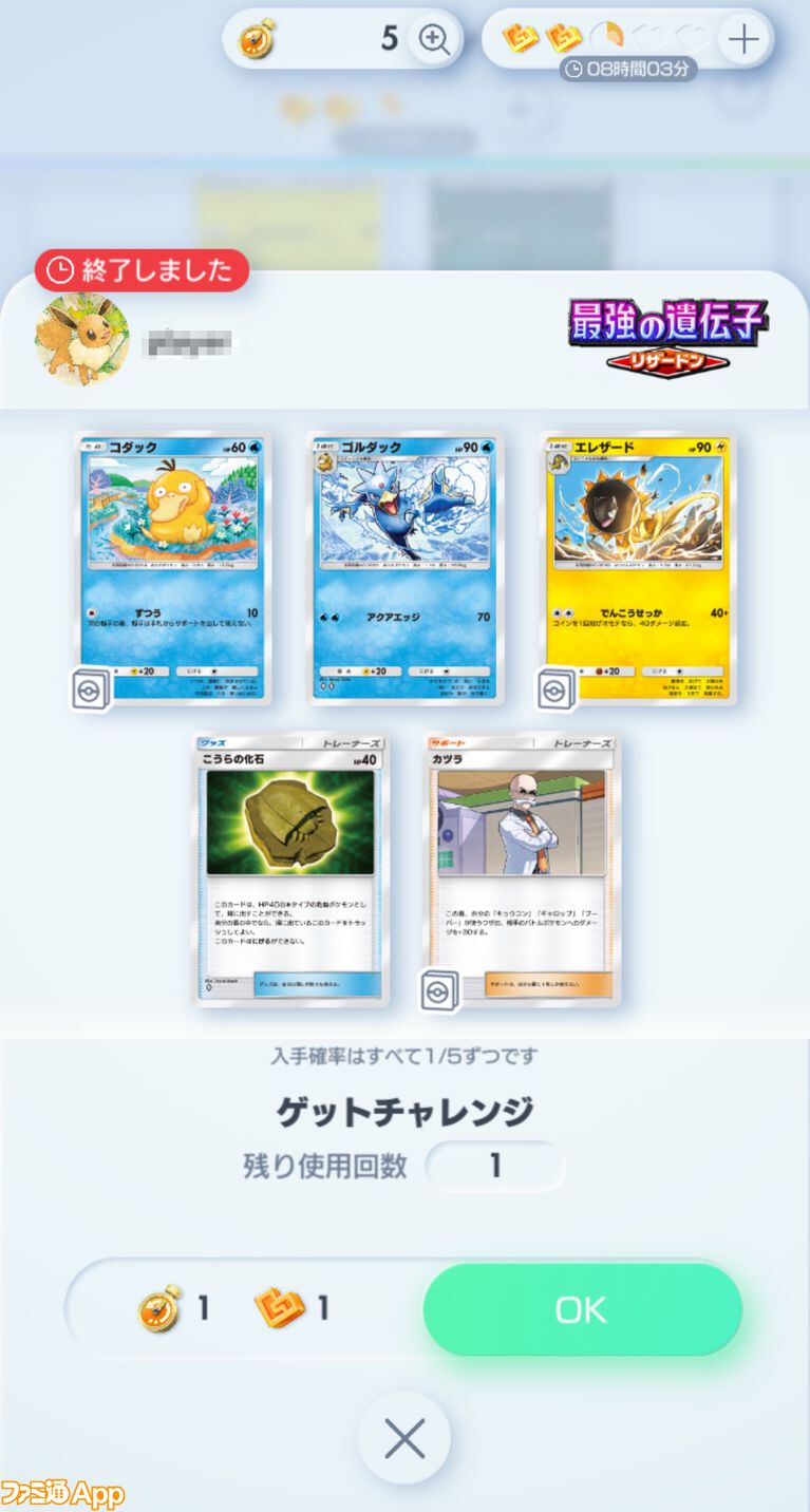 【ポケポケ攻略】初心者必見!毎日やるべきこと&アイテム解説まとめ【ポケモントレーディングカードゲームポケット】 ファミ通app【スマホ