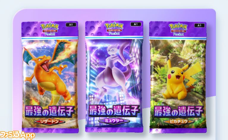 【ポケポケ攻略】初心者必見!毎日やるべきこと&アイテム解説まとめ【ポケモントレーディングカードゲームポケット】 ファミ通app【スマホ