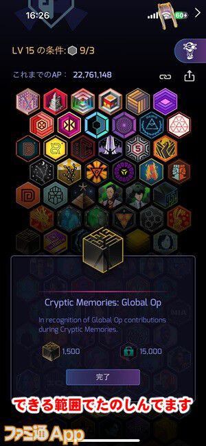 画像ページ (6/7) 『Ingress』陣取り合戦でグローバルメダル!! 最新イベント体験リポート＆みんなの目標をアンケートで調査 ...