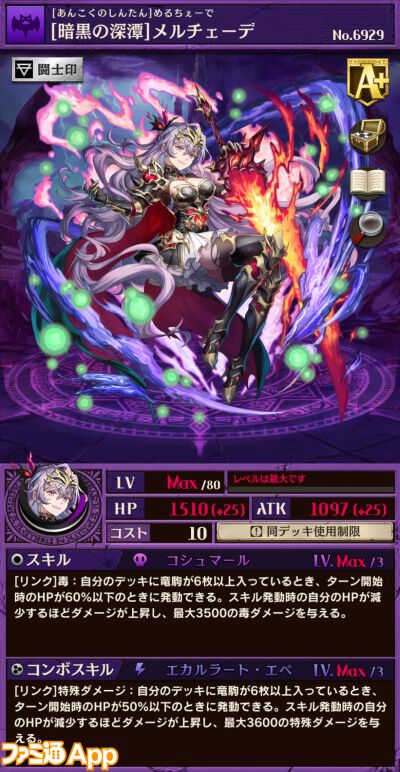 画像ページ 1014 『逆転オセロニア』竜の侵略（deck Drive）世界のザキヤマが独断と偏見で選ぶ推し駒`s 【file205】 ファミ通app【スマホゲーム情報サイト】